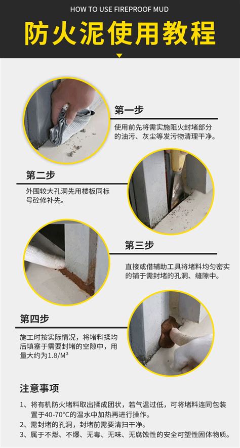 防火泥 防火材料 柔性有机涂料 电缆沟封堵用阻燃防火 功能涂料 建筑 建材 产品 企腾网工厂优选