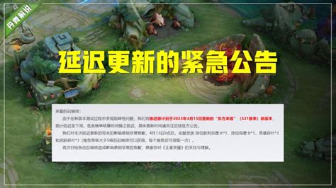 王者新赛季s31什么时候开始赛季更新时间确定 Wifi家园