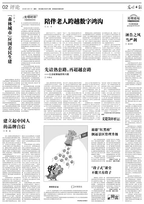 陪伴老人跨越数字鸿沟 光明日报 光明网