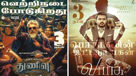 Thunivu Vs Varisu The Second Day Box Office Performances Of Ajith