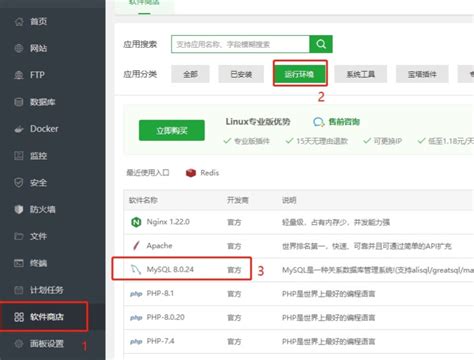 宝塔安装mysql80以及配置navicat远程连接教程 亲测可行 Csdn博客