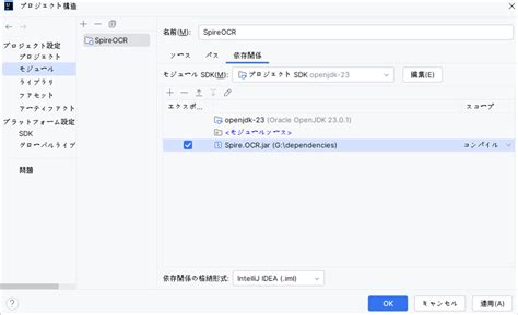 Java：画像からテキストを抽出する方法（ocr）