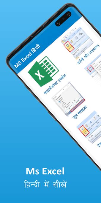Ms Excel Tutorial In Hindi Para Android Descargar