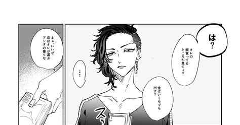 九井一 モブ＋ココ① かろらのマンガ Pixiv
