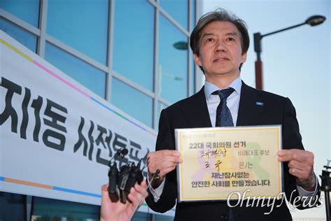 윤 대통령과 같은 사전투표소에서 투표한 조국 왜 왔겠나