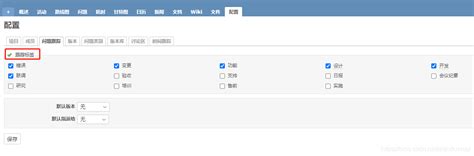 redmine不能新建问题，或新建问题后不能编辑状态 redmine没有新建问题按钮 csdn博客