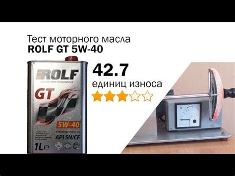 Честный обзор на моторное масло ROLF 5W-40: характеристики, отзывы ...
