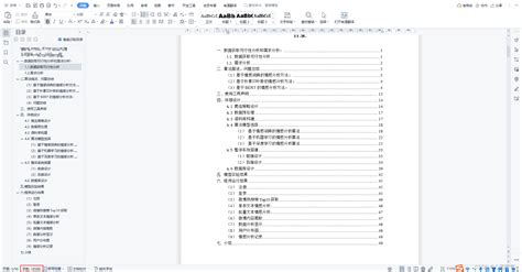 大学生毕业设计——微博情感分析系统 Csdn博客