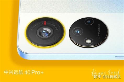 双十一购机最新优选，中兴远航40 Pro正式开售 知乎