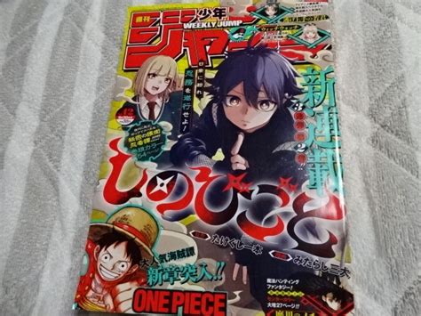 Yahooオークション 送料185円 週刊少年ジャンプ週刊少年ジャンプ 20