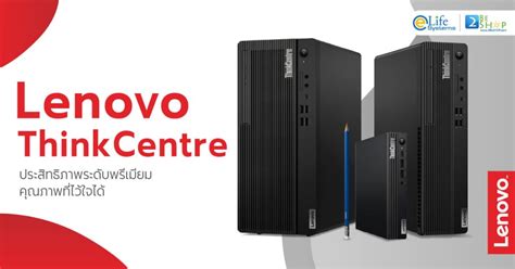 Lenovo Thinkcentre Beshop Life