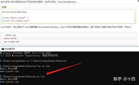 Lua 游戏 开发 基础 教程 知乎
