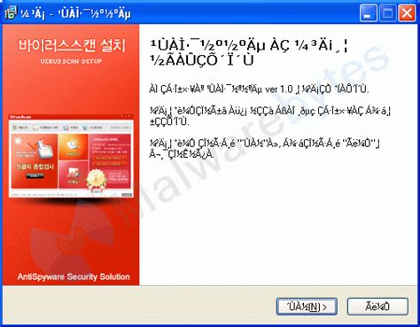 Removal Instructions For Virusscan Malware Removal Self Help Guides