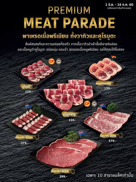 Bar B Q Plaza พาเหรดเนื้อสุดพรีเมียมกับโปรที่คนรักเนื้อพล