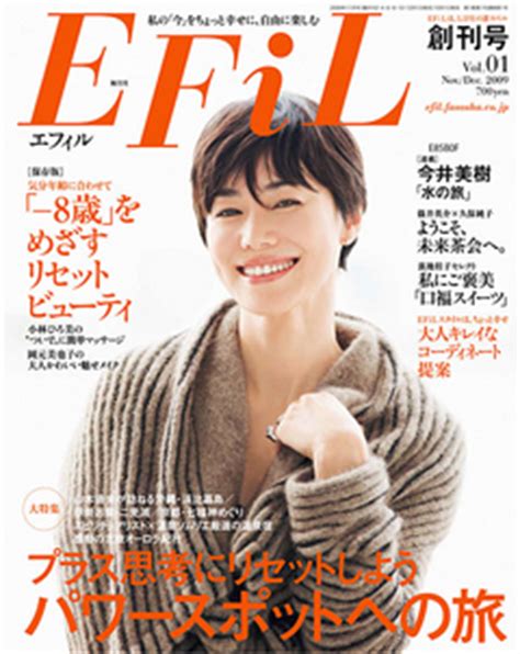 EFiL創刊号に佐古孝子先生の記事が掲載されました！ | サコタカコビーズ織り