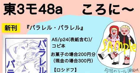 ロシドフ 121お品書き 小林のイラスト Pixiv