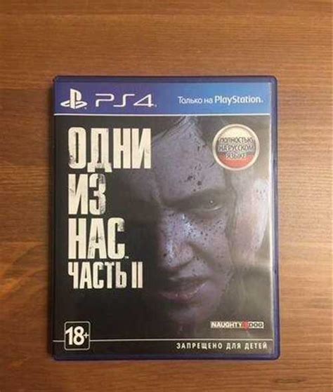 The last of us 2 PS4 Одни из нас часть 2 пс4 купить | Игровые приставки ...
