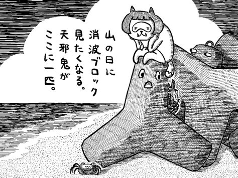 明日は、2016年に制定された 比較的新しい祝日、山の日。 ですが、私の たぬ屋 さんのマンガ ツイコミ仮