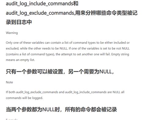 Mysql审计日志过滤sql功能sql数据audit Log Csdn博客