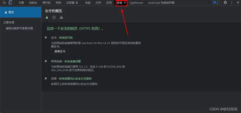谷歌浏览器 Chrome Devtools系统学习篇 概述 Csdn博客