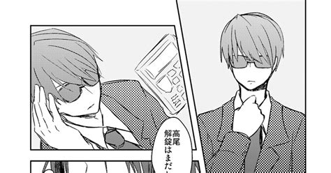 高尾和成 ろぐ リッタのマンガ 緑間真太郎 黄瀬涼太 Pixiv