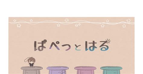 にじそうさく08 【にじそうさく08】新刊サンプルとお品書き。 みるくてぃー🌷のイラスト Pixiv