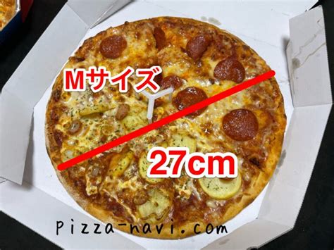 ピザのmサイズの大きさは？何人前？ ピザなび