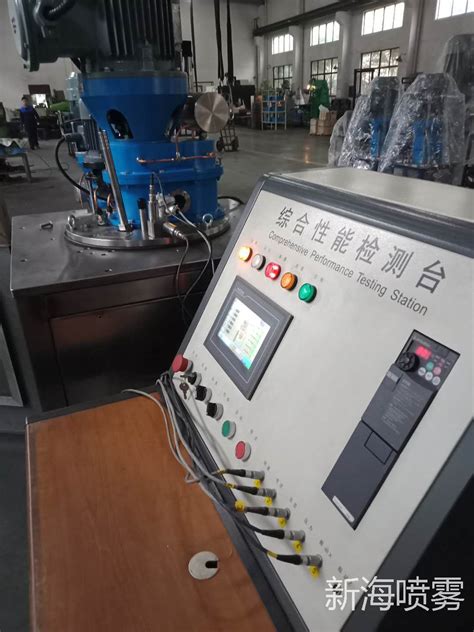 生产实力 －尼鲁雾化器离心喷雾干燥离心雾化器f100旋转雾化器 杭州新海喷雾机械有限公司