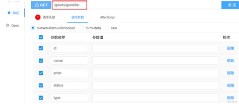 对编写的若依接口进行swagger测试若依swagger Csdn博客
