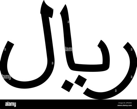 Iran Currency Symbol Iranian Rial Icon Black Color Vector Illustration