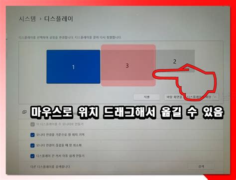 노트북 듀얼모니터 연결 설정 방법 화면 비율 고정 이동 크기 분할 네이버 블로그