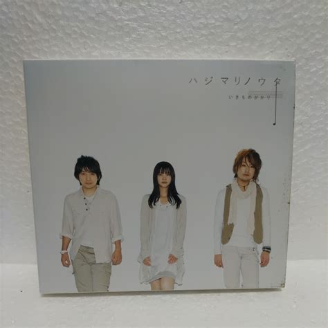 Yahoo オークション ハジマリノウタ（初回生産限定盤）（dvd付）