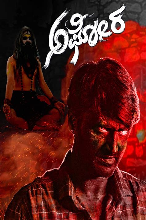 Aghora 2022 Posters — The Movie Database Tmdb