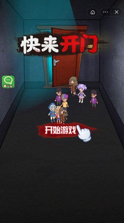 快来开门大招免广告版下载 快来开门大招版免广告最新免费版 V1 0 浏览器家园