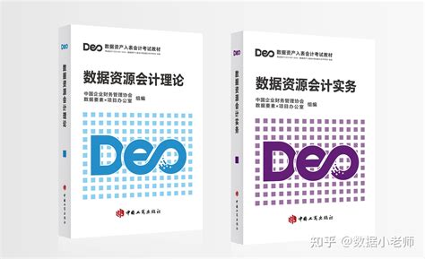 数据资产入表会计考试？构建数据资产入表会计分录的逻辑？ 知乎