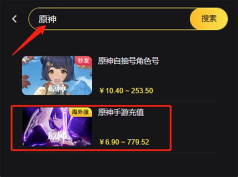 原神国际服代充和直充的区别 直充与代充方法介绍18183游戏网专区