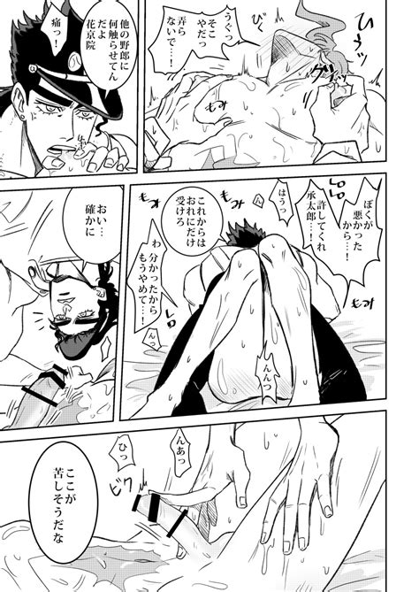 Rule 34 2boys Erection Gay Jojos Bizarre Adventure Jotaro Kujo Male