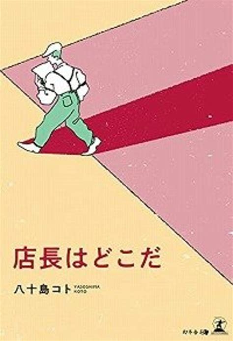 単身赴任は入社3年目との浮気のチャンス…結婚6年目の夫の欲望｜ゴールドライフオンライン