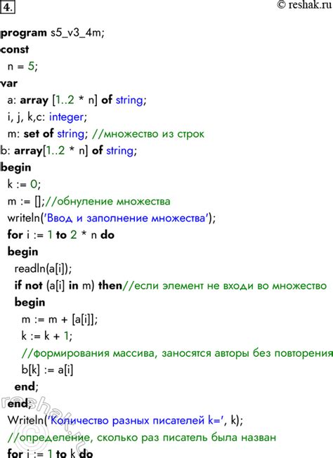 РешеноЗадание 4 Вариант 3 Самостоятельная работа 5 ГДЗ Рабочая