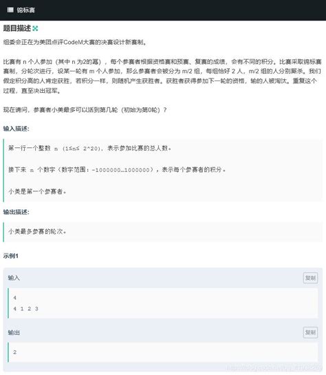 牛客网——锦标赛（80通过）（dfs）牛客笔试成绩查询如果通过了80但是内存不够能获得多少分数 Csdn博客