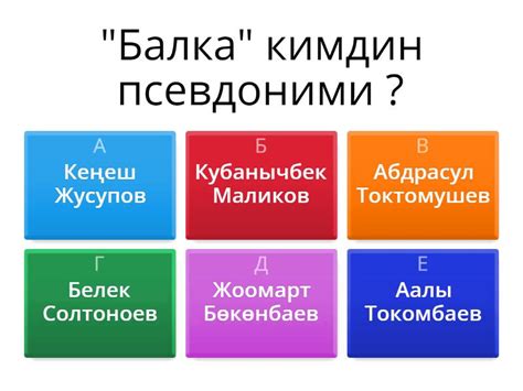 викторина - Quiz