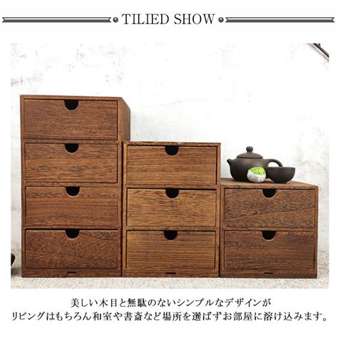 【楽天市場】幅18cm 木製引出収納ボックス 4段3段2段 ミニチェスト 木製 ボックス 木製小物チェスト ステーショナリー 収納 デスク