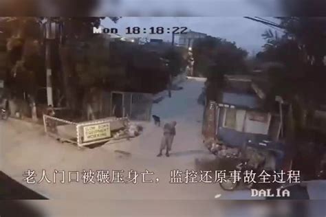 老人家门口被撞身亡，要不是监控，都不知道他经历了什么监控家门口不知道