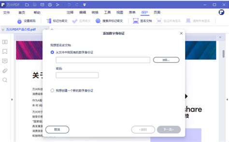 如何在PDF上电子签名和日期 PDF电子签名怎么签