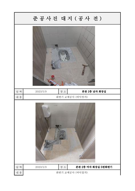 고객지원 학교사업 천호초등학교 준공사진
