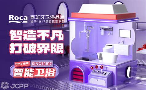 Roca乐家品牌介绍 品牌详情 Jcpp品牌网