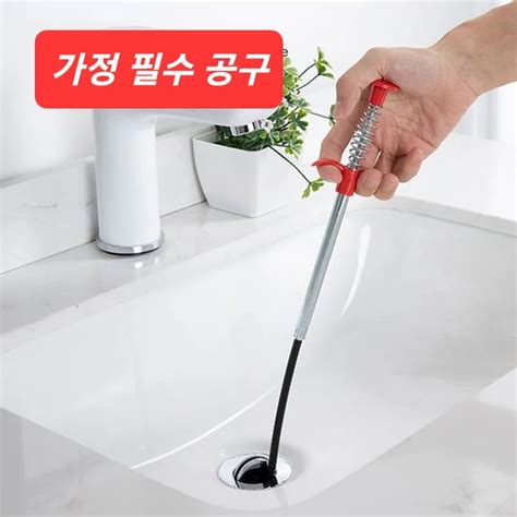 욕조변기세면대싱크대배수구하수구 막힘 뚤기5 헬로마켓