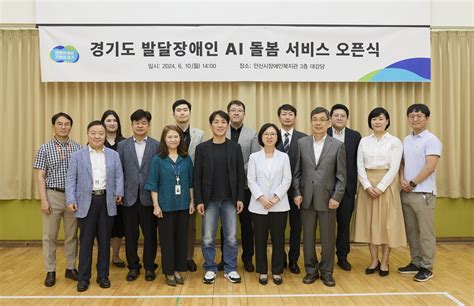 Skt 경기도 발달장애인 돌봄위해 Ai 기반 행동분석 기술 도입한다 Sk텔레콤 뉴스룸