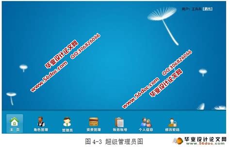 基于ssh的电信资费管理系统的设计与实现mysqljsp56设计资料网