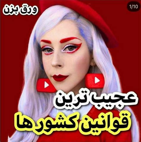 فالو کنی صد درصد بک میدم لاولی عکس ویسگون
